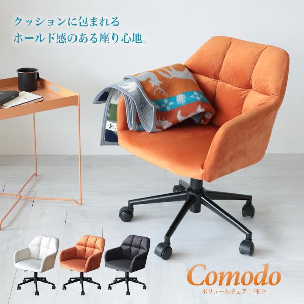 【発売日：2023年08月30日】/コンパクト&amp;軽量商品サイズ(約)幅60*奥行60*高さ75~79.5cmのコンパクトデザイン座面高は41~48.5cmで調整可能!/クッション性のある座面厚みのあるクッションで、身体を包み込むよう...