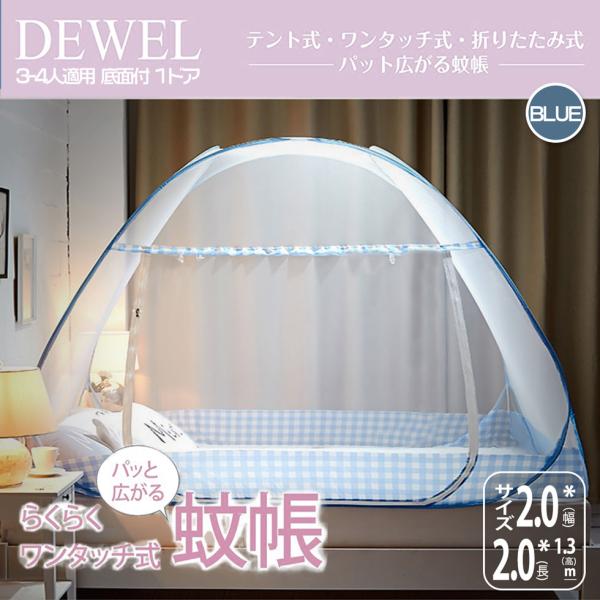 【発売日：2019年03月21日】/ダブルサイズ展開サイズ　幅200*長さ200*高さ130cm収納サイズ　51*51cm重　　　量　1.1kg/素材本　　体　ポリエステルワイヤー　スチール/素材本　　体　ポリエステルワイヤー　スチール/底...