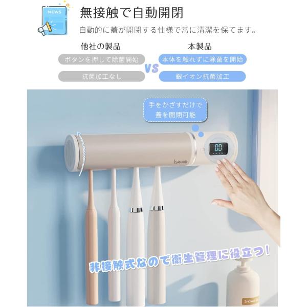 /無接触で自動開閉電源を入れて、センサーに手をかざすだけで自動的に蓋が開閉する仕様で、近未来感がありながら、非接触なので衛生管理に役立つことができます。/4つの除菌ライトで強力除菌間隔に4つのUV-C LEDが配置、隅々まで均一に照射してウ...