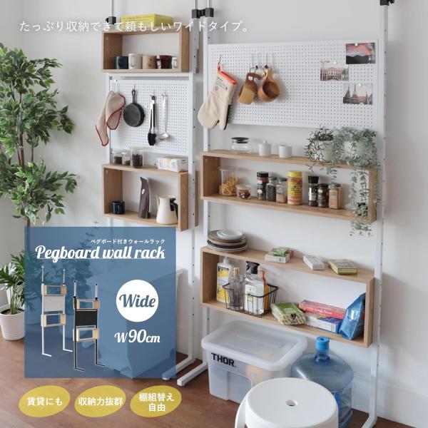 【発売日：2023年04月05日】/商品スペックサイズ(cm) 本体　　W90×D25.5×H194.5〜275棚(小)外寸 W85*D15*H23.5 棚(小)内寸 W82*D15*H20.5棚(大)外寸 W85*D15*H29.5棚(大...