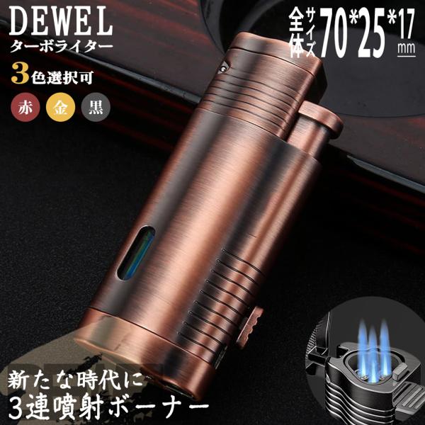 /梱包内容ライター　　*1取扱説明書　*1ケース　　　*1/仕様サイズ　約W25*17*H70mm重　量　約100g材　質　金属種　類　ガス注入式/3つのノズルから炎を出す3本のパワフルなジェットバーナーが特長のターボライターが想像もつかな...
