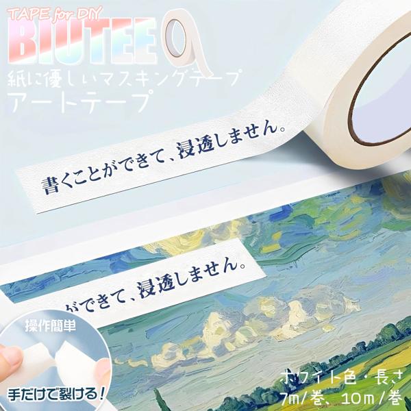 /商品情報サイズ：1.5CM*10Mカラー：ホワイト/完璧な接着、簡単取り外し・貼り直し他のマスキングテープに比べて、こちらのマスキングテープは完璧な粘着力を持っています。粘着残留物や表面へのダメージがなく、付着や?離が容易です。強力なマス...