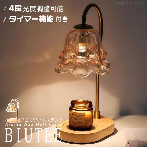 【発売日：2026年06月16日】/火を使わず安心火を灯さずにキャンドルの香りを広げ、やさしい光でお部屋を包み込む安心して毎日のリラックスタイムに/香りと灯りで癒される雰囲気に合わせて、明るさを25%・50%・75%・100%の4段選べるナ...