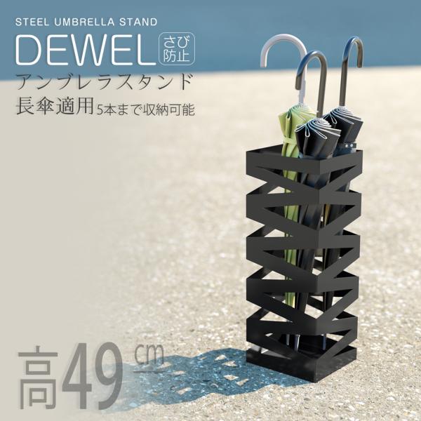 ★【サイズ】高さ49x長さ17x幅17cm 本体重量：約1.5kg★【素材】スチール(粉体塗装)　継ぎ手は高度な溶接技術を使用して溶接されていますので、耐久性が優れています。★【錆止め】この傘立ての表面は高品質の塗料で覆われ、丈夫で錆止めで...