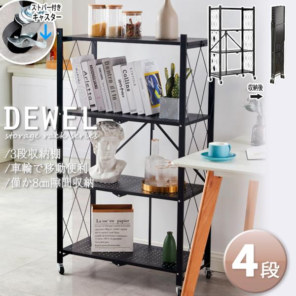 【発売日：2025年01月14日】/折りたたみ設計2025年初版最新デザイン、3ステップだけでラックが展開して10秒以内使えます。不要の時わずか8CMの厚さに折りたたみ、ベッドの下、壁の隙間に差し込み、使用しない時もスペースを取らず保管簡単...