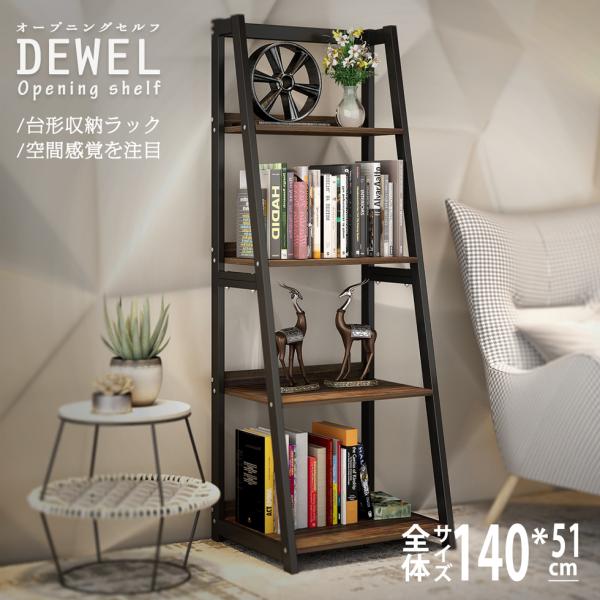 /商品詳細サイズ　　幅50*奥行45*高140cm 耐荷重　　10kg/棚板カラー　　ダークブラウン/ブラウン板　　　　パーチクルボード（メラミン加工） フレーム　スチール（粉体塗装）/メラミン加工オープンシェルフの棚板はメラミン加工で、摩...