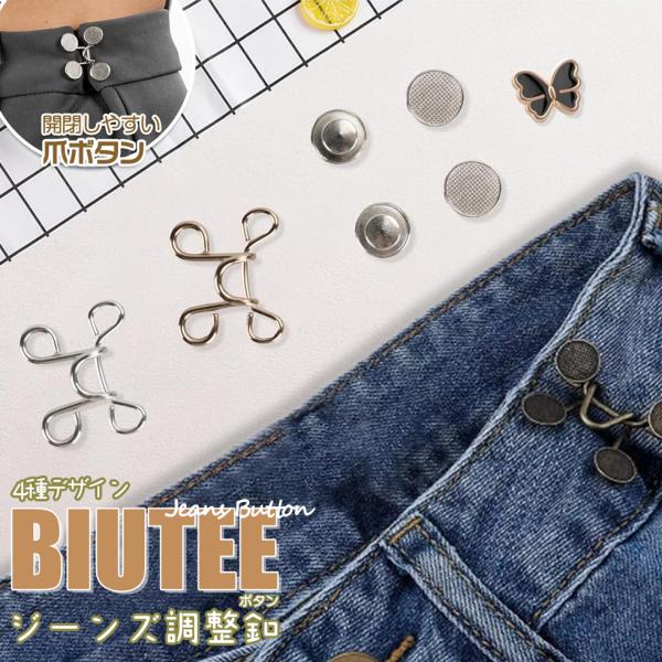 【発売日：2025年06月17日】/製品仕様材質　金属製/包装内容ジーンズ調整ボタン　*4/高品質の素材ボタンピンは高品質の金属素材で作られており、丈夫で耐久性があり、耐腐食性があります。 指で押しても曲がったり壊れたりしません。/低コスト...