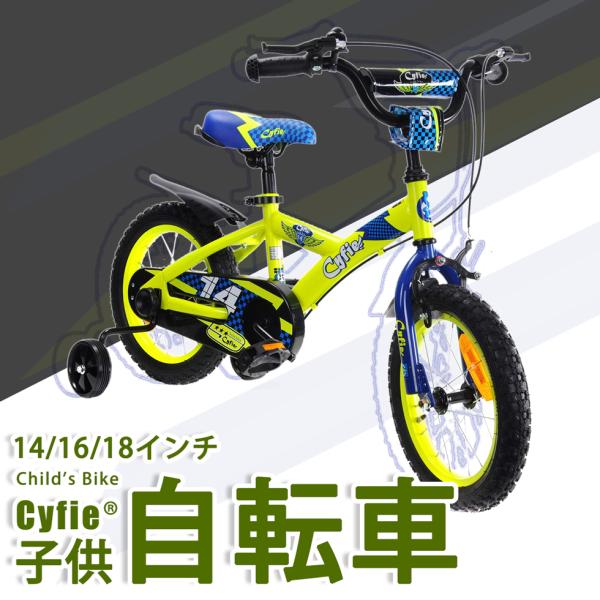 /カッコイイ適応身長 : 18インチ-120cm〜140cm 男女問わず、かっこいい子供自転車です。お子様の自転車デビューをサポートします。/組立（DIY）を楽しみ簡易工具＆取扱説明書付属、届いた後は簡単に組み立てれば使用可能です。（具体的...