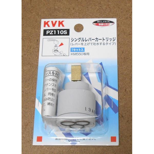 KVK シングルレバーカートリッジ PZ110S 格安SALEスタート