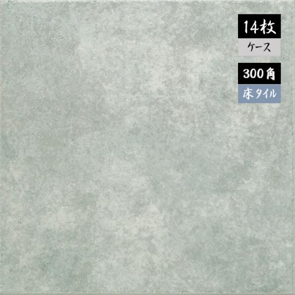 ケース販売(14枚)の価格です。売れ筋商品　古都 NS-6A　シックで高級感あるフレンチグレー　吸水性の低い磁器質でエントランスやテラスに施工しやすい300角（298×298mm）タイルになります。階段タイル等の役物が豊富にそろっています。...