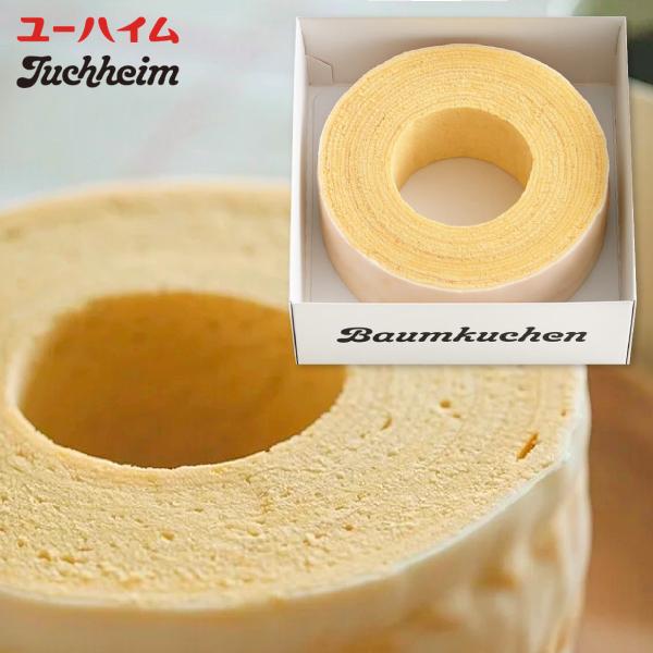 ●バウムクーヘン(13.5φcm)×1●賞味期間：製造から60日●アレルギー：卵・乳成分・小麦●箱サイズ：約16.4×16×6cm●箱重量：約375g●化粧箱入名入れ 内祝い お返し 祝い返し 出産 出産内祝い 結婚 結婚内祝い 引き出物 ...
