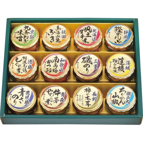 ●京都九条ねぎ味噌(ねぎ：京都産)90g・秋田鳥海山麓ふき45g・北海道帆立甘辛煮(帆立：北海道産)55g・静岡鰹でんぶ45g・徳島阿波尾鶏しぐれ煮55g・和歌山南高梅かつお(梅：和歌山産)90g・三重磯のり90g・茨城蓮根柚子風味55g・...