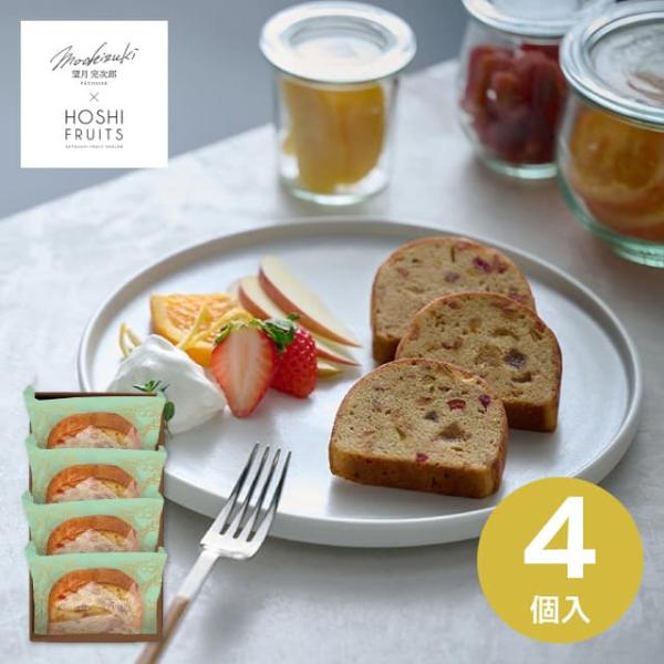 ●内容量：4個●賞味期限：常温90日●アレルギー：卵・乳・小麦●箱サイズ：約100×180×55mm●箱重量：約249g