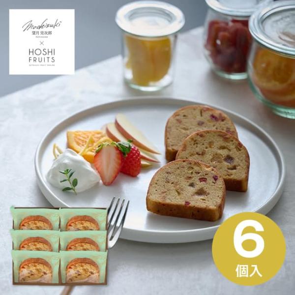 ●内容量：6個●賞味期限：常温90日●アレルギー：卵・乳・小麦●箱サイズ：約195×160×55mm●箱重量：約382g