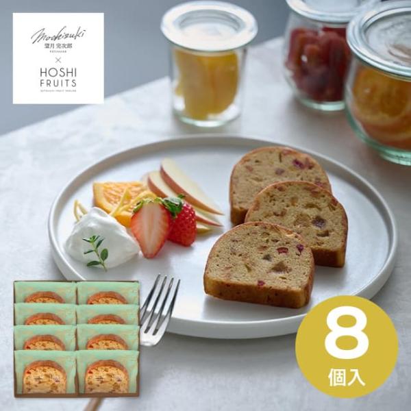 ●内容量：8個●賞味期限：常温90日●アレルギー：卵・乳・小麦●箱サイズ：約195×180×55mm●箱重量：約477g