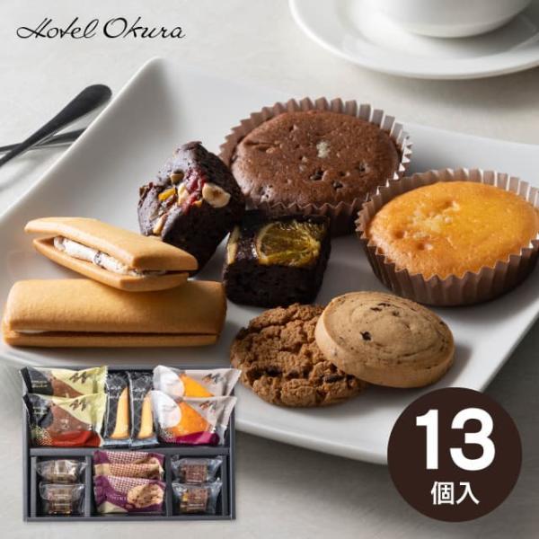 ●内容量：ブラウニー(ネーブル・ドライフルーツ&amp;ナッツ)・レーズンサンド・マドレーヌ(プレーン・チョコ)・レーズンクッキー×各2個、チョコチップクッキー×1個●賞味期限：常温60日●アレルギー：卵・乳・小麦・くるみ●箱サイズ：約31...