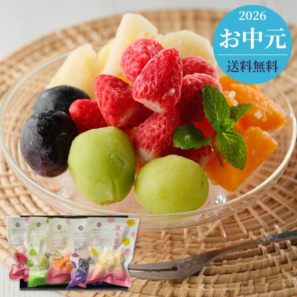●商品内容：ナガノパープル70g・シャインマスカット70g・いちご100g・パイン100g・せとか100g×各1袋　お届け期間：4月上旬〜9月下旬　※ご注文締切：9月18日●賞味期間：冷凍360日●箱サイズ：295×210×65mm●包装：...