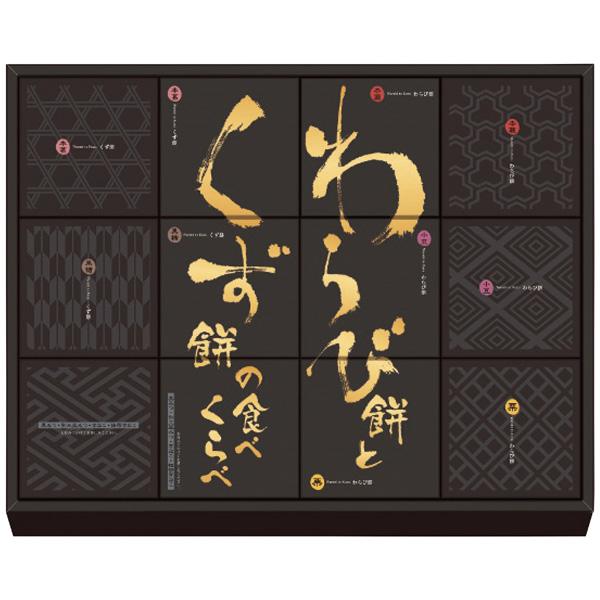 ●商品内容：わらび餅(本蕨・小豆・栗各2個)・くず餅(本葛・黒糖各2個)・きな粉・黒みつ各6個・抹茶きな粉・和三盆みつ各4個・賞味期間/製造日より常温約180日・［日本製］・【大豆】●サイズ・重量：33×25.5×3.2cm・80サイズ・1...