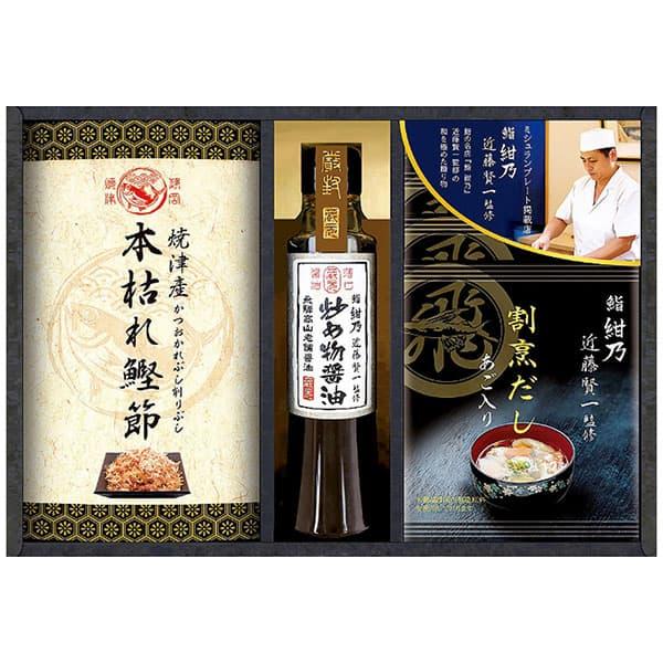 ●鮨紺乃近藤賢一監修あご入り割烹だしパック8g×4袋・鮨紺乃近藤賢一監修飛騨高山炒め物醤油200ml×1本・焼津産本枯れ鰹節15g×1袋・賞味期間/製造日より常温約360日・［日本製］・【小麦・大豆】・29×21×6.5cm・60サイズ・4...