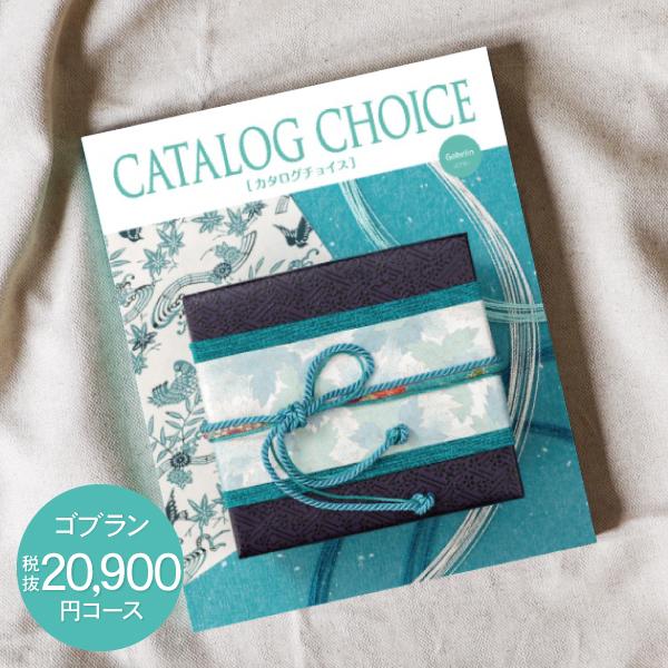 ●商品点数：約530点(グルメ：約100点) ●ページ数：164ページ【 配送について 】＜配送方法：宅配便＞にて送料無料です。