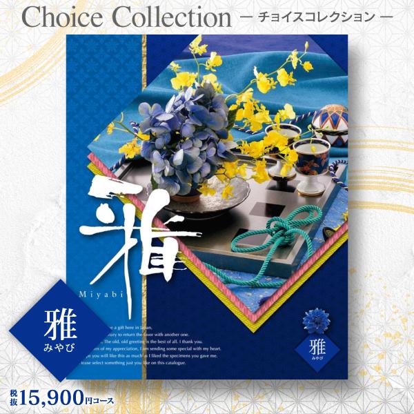 商品情報●商品点数：約510点 ●ページ数：204ペー【 配送について 】＜配送方法：宅配便＞にて送料無料です。内祝い お返し 出産 出産内祝い 結婚 結婚内祝い 御礼 快気祝い 快気内祝い 御見舞御礼 お祝い 結婚式 引き出物 引越しご挨...