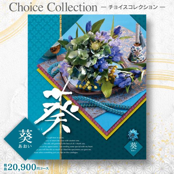 商品情報●商品点数：約520点 ●ページ数：204ページ【 配送について 】＜配送方法：宅配便＞にて送料無料です。内祝い お返し 出産 出産内祝い 結婚 結婚内祝い 御礼 快気祝い 快気内祝い 御見舞御礼 お祝い 結婚式 引き出物 引越しご...