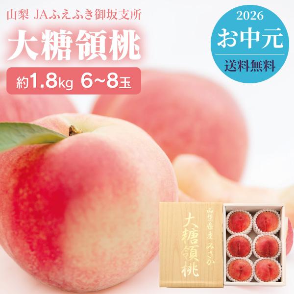 出荷日：7月1日から7月31日●セット内容：約1.8kg、6〜8玉●冷蔵便●のし下名入れ不可●二重包装不可●着日指定不可