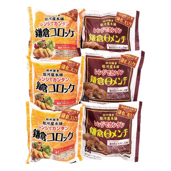 出荷日：6月11日から8月7日●セット内容：鎌倉コロッケ225g（45g×5）×3袋、鎌倉黄金メンチ200g（40g×5）×3袋●賞味期間：冷凍365日●冷凍便●北海道送料必要