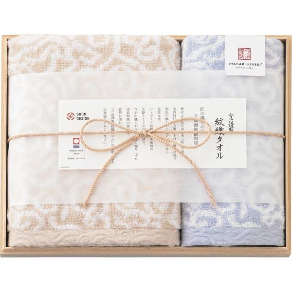 ●商品サイズ：現品(フェイスタオル)約33.5×75cm・(ウォッシュタオル)約33.5×31cm●商品材料：綿100%●商品内容：フェイスタオル・ウォッシュタオル各1枚●今治認定番号：第2019-607号●原産国：日本●箱サイズ：約28×...