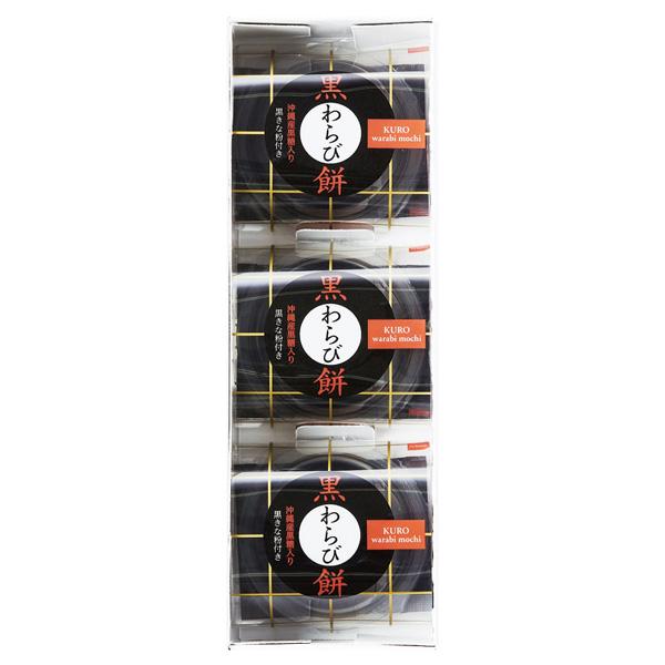 ●セット内容：黒わらび餅(89g)・黒きな粉(3.5g)×各3●賞味期間：常温6ヶ月●箱サイズ：約23.3×7.8×4.3cm●箱入重量：0.4kg