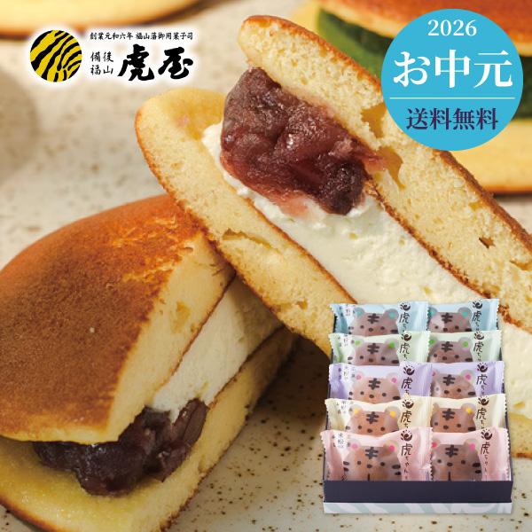 お届け期間：6/3から8/7まで●セット内容：あんバター・チーズクリーム・チョコミント・抹茶ピスタチオ・ラムレーズン（各約40g）×各2●賞味期間：冷凍30日●アレルギー：卵・乳・小麦●箱入重量：約0.5kg創業400年、瀬戸内は広島の和菓...