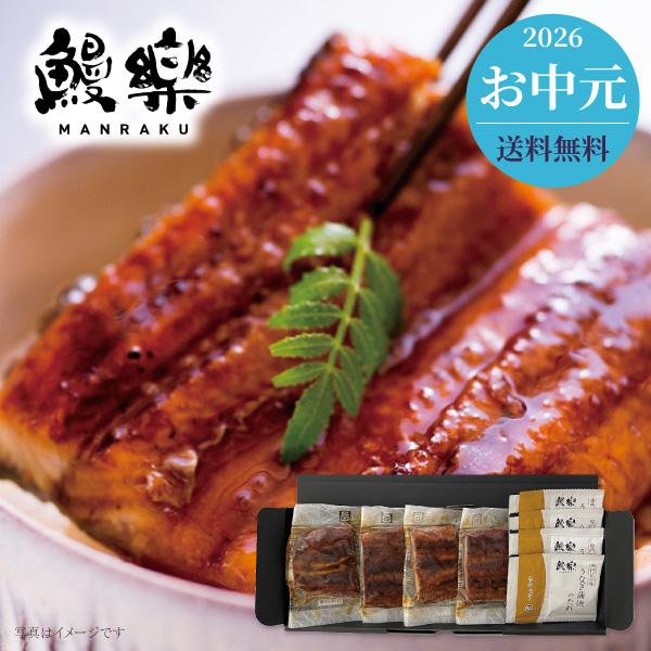 お届け期間：6/3から8/7まで●セット内容：うなぎ蒲焼（切身）（50g）・山椒付きタレ×各4●賞味期間：冷凍1ヶ月●アレルギー：小麦●箱入重量：約0.4kg熟練した養鰻家たちの手で大切に育てられた九州産の鰻を使用しています。その中からさら...