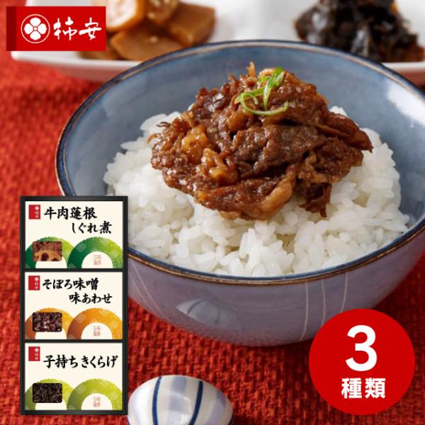 ●商品内容：牛肉蓮根しぐれ煮50g、子持ちきくらげ65g、そぼろ味噌味あわせ90g●箱サイズ：約31.5×15.1×3.2cm●箱入重量：約385g●原産国：日本●賞味期間：製造日より270日●アレルギー：小麦※メーカー包装済み商品です内祝...