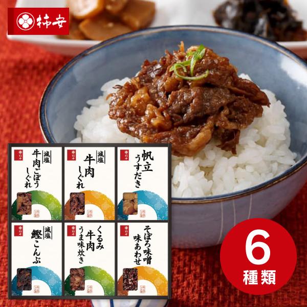 ●商品内容：減塩牛肉しぐれ50g、減塩牛肉ごぼうしぐれ50g、くるみ牛肉うま味炊き50g、減塩鰹こんぶ50g、帆立うすだき40g、そぼろ味噌味あわせ90g●箱サイズ：約29.6×31.5×3.2cm●箱入重量：約607g●原産国：日本●賞味...