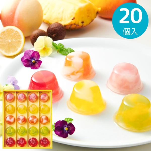●商品内容・ピーチ＆グレープフルーツ味 52g×4個・アップル＆パイン味 52g×4個・マンゴー＆ライチ味 52g×4個・レモン＆ライム味 52g×4個・カシス＆ストロベリー味 52g×4個●賞味期間：製造より180日●アレルギー：乳、オレ...