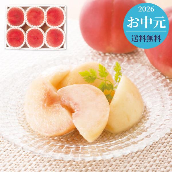 お届け日：6/27頃から7/27頃●桃（秀品）（山梨県産）1.3kg（5〜6玉）●化粧箱入●箱サイズ：約20.5×25.5×11cm●箱重量：約1.6kg●梱包詳細：商品→化粧箱→短冊→外装→送状●包装：包装なし●二重包装対応：不可●のし形...