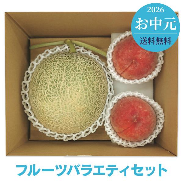 お届け日：7/25頃から8/12頃●メロン（赤果肉）（北海道産）×1玉（1.3kg）、桃（山梨県または長野県産）2玉（総重量500g）●化粧箱入●箱サイズ：約26×23×19cm●箱重量：約2.5kg●梱包詳細：化粧箱→シール熨斗・送り状●...