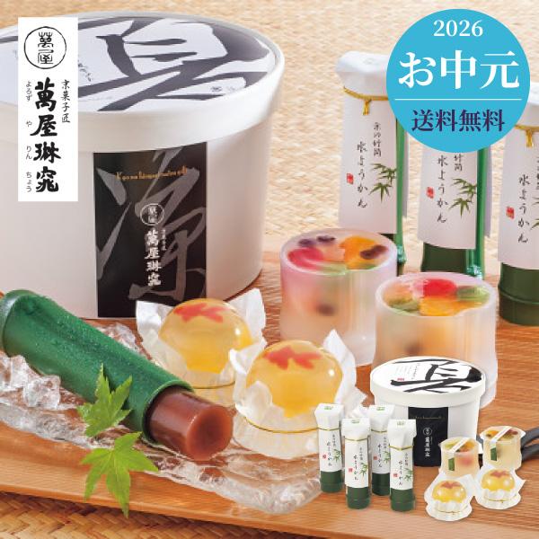 お届け日：6/13頃から8/8頃●竹筒ようかん65g×4、短竹みつ豆ゼリー85g×2、金魚ゼリー（甘夏）55g×2●賞味期間：製造より120日●アレルギー：乳成分●原産国：日本●ボール箱入●箱サイズ：約23×18×13cm●箱重量：約950...