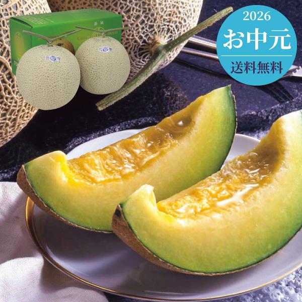 お届け日：7/3頃から8/12頃●静岡クラウンメロン1.3kg×2玉●原産国：日本●化粧箱入●箱サイズ：約29×15×19cm●箱重量：約2.8kg●梱包詳細：商品⇒外箱⇒短冊⇒ＤＢパット⇒送り状●包装：包装なし●二重包装対応：不可●のし形...