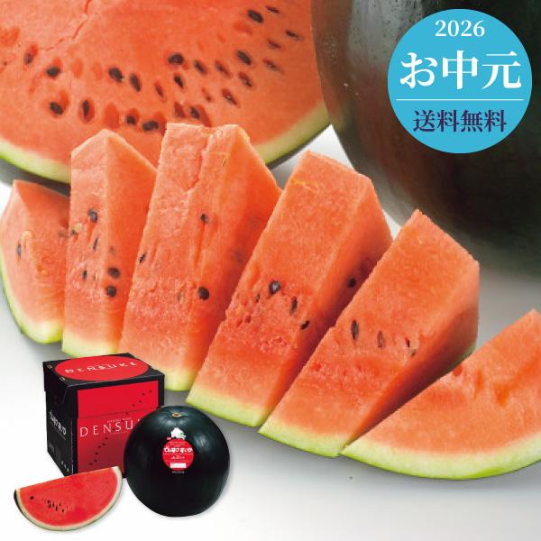 お届け日：7/12頃から8/9頃●でんすけすいか　秀〜優品　7kg●原産国：日本●化粧箱入●箱サイズ：約28×28×29cm●箱重量：約7.5kg●梱包詳細：商品→外箱→熨斗（内のし）→送り状●包装：包装なし●二重包装対応：不可●のし形態：...