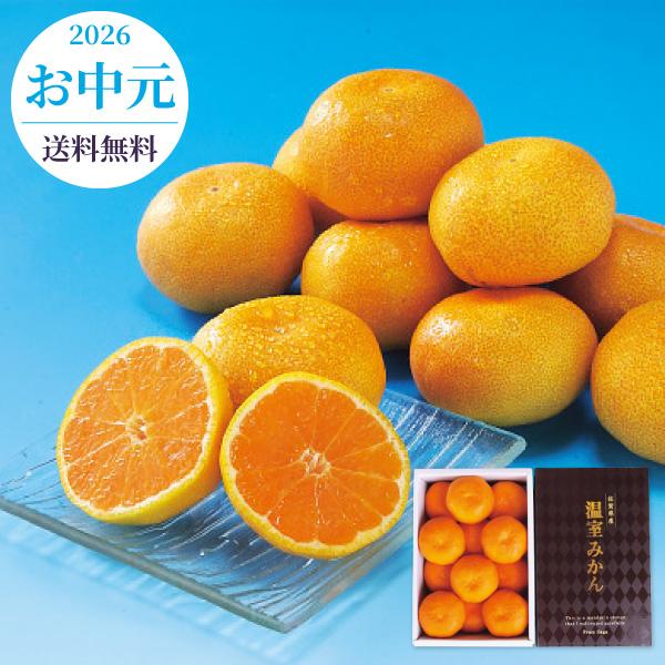 お届け日：7/3頃から8/12頃●佐賀県産温室みかん（10〜15玉）計1kg●化粧箱入●箱サイズ：約15×23×9cm●箱重量：約1.5kg●梱包詳細：商品⇒化粧箱⇒シール熨斗⇒ＤＢパット⇒送り状●包装：包装なし●二重包装対応：不可●のし形...