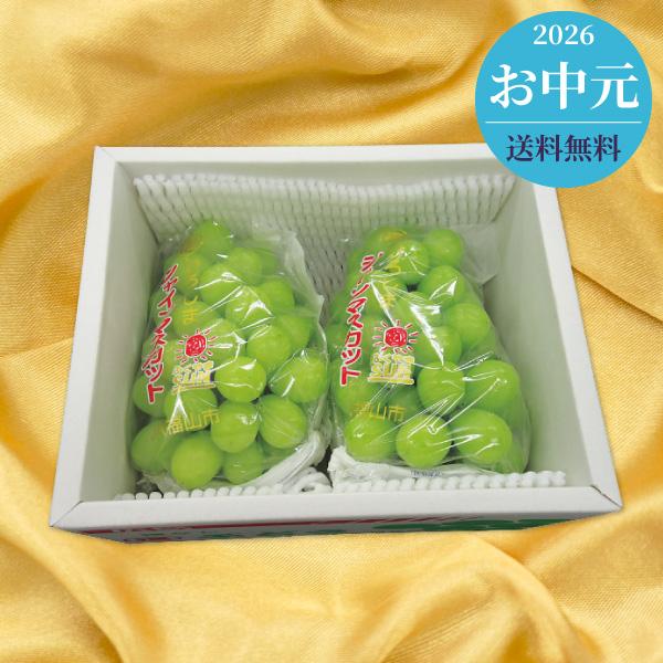お届け日：8/4頃から8/12頃●シャインマスカット（広島県産）2房（計800g）お届け日指定は不可です。パッケージのデザインは変わる場合があります。●原産国：日本●化粧箱入●箱サイズ：約20×25×13cm●箱重量：約1.3kg●梱包詳細...