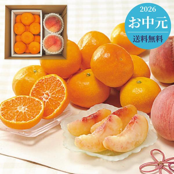 お届け日：7/3頃から8/12頃●ハウスみかん（佐賀県産）12〜15玉（1kg）、桃（山梨県または長野県産）2玉（総重量500g）●化粧箱入●箱サイズ：約26×23×19cm●箱重量：約2.5kg●梱包詳細：化粧箱→シール熨斗・送り状●包装...