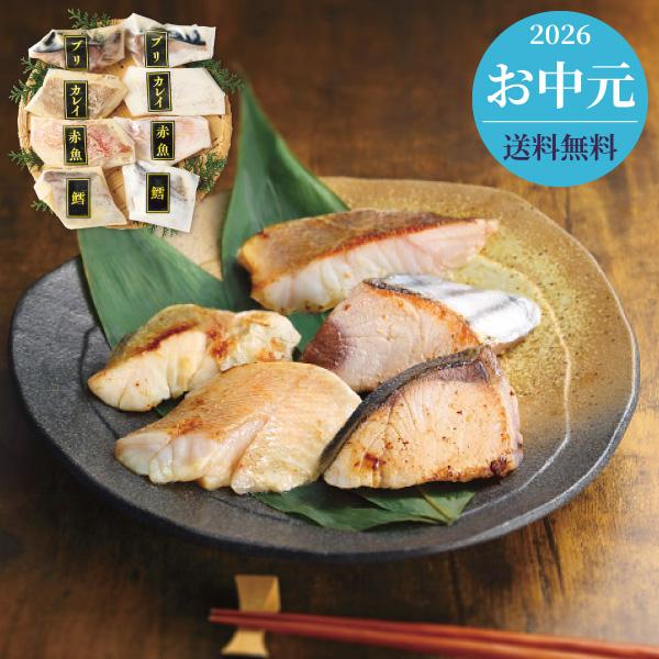 ●[西京漬け]鱈・カレイ・赤魚・ブリ各60g×各1、[粕漬け]鱈・カレイ・赤魚・ブリ各60g×各1（全て骨取り切り身）●賞味期間：製造より180日●化粧箱入●箱サイズ：約30×25×5cm●箱重量：約650g●梱包詳細：商品→化粧箱→熨斗→...