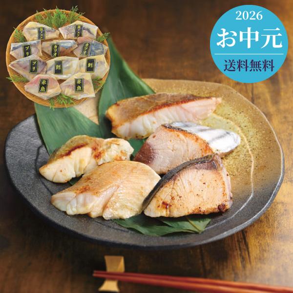 ●赤魚・カツオ・ブリ・鱈・黒メヌケ各60g×各2（全て骨取り切り身）●賞味期間：製造より180日●原産国：日本●化粧箱入●箱サイズ：約30×25×5cm●箱重量：約750g●梱包詳細：商品→化粧箱→熨斗→出荷袋→送り状●包装：包装なし●二重...