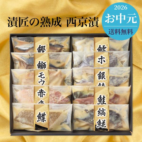 ●[西京漬け]鰹・ホッケ・ホキ・銀鰆・赤魚・鮭・モウカ・鰈・鱈・鰤各60g×各1（全て骨取り切り身）●賞味期間：製造より180日●化粧箱入●箱サイズ：約30×25×5cm●箱重量：約750g●梱包詳細：商品→化粧箱→熨斗→出荷袋→送り状●包...