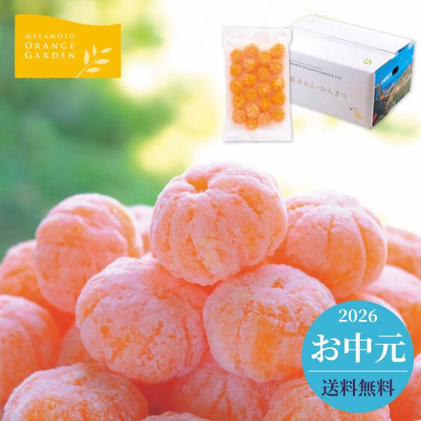 ●愛媛県八幡浜市産　冷凍温州みかん（皮なし）（S〜3Sサイズ）1kg●賞味期間：製造より365日●原産国：日本●ボール箱入●箱サイズ：約24.5×28.5×13cm●箱重量：約1.3kg●梱包詳細：商品→ポリ袋→チラシ→段ボール→短冊→送り...
