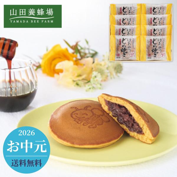 ●はちみつどら焼き×8●賞味期間：製造より90日●アレルギー：卵・小麦●化粧箱入●箱サイズ：約29×24×6cm●箱重量：約1.5kg●梱包詳細：商品→化粧箱→熨斗→宅配袋→送状●包装：包装なし●二重包装対応：不可●のし形態：短冊●のし下対...