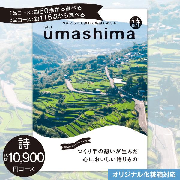 商品情報●商品点数：1品コース約50点、2品コース約113点●ページ数：160ページ【 配送について 】＜配送方法：クロネコゆうパケット便※個別配送時のみ＞にて送料無料です。内祝い お返し 出産 出産内祝い 結婚 結婚内祝い 御礼 快気祝い...