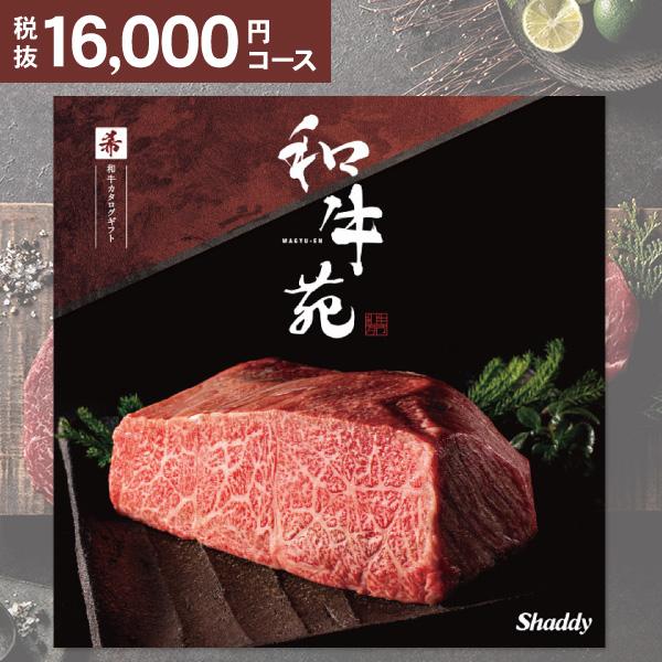 商品情報●総ページ数：50ページ●掲載点数：約50点【 配送について 】＜配送方法：宅配便＞にて送料無料です。内祝い お返し 出産 出産内祝い 結婚 結婚内祝い 御礼 快気祝い 快気内祝い 御見舞御礼 お祝い 結婚式 引き出物 引越しご挨拶...